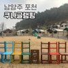 포천 이동 쿠나글램핑포천여행 겨울 글램핑 따뜻하게 하자 네이버 블로그